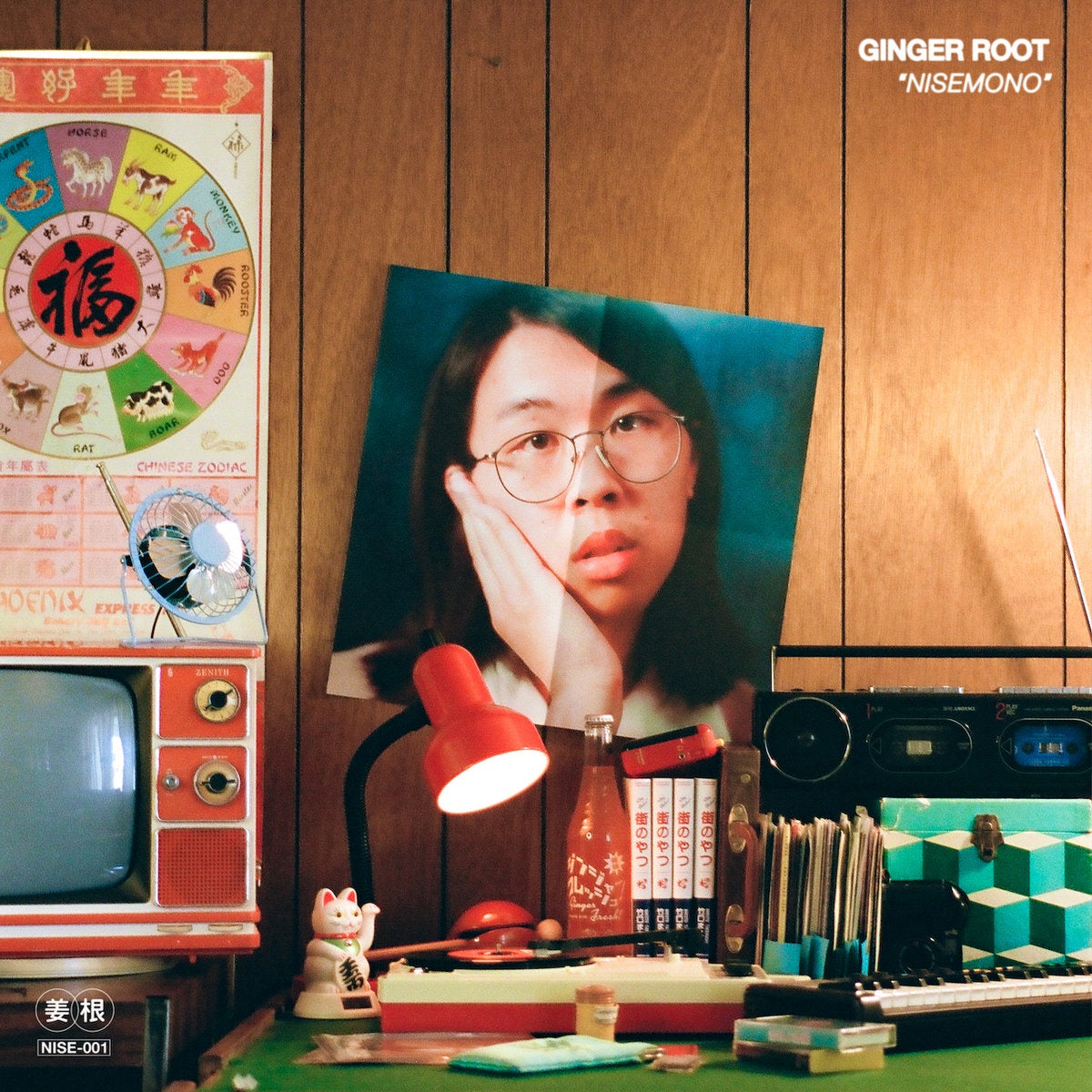 Ginger Root - Nisemono - Vinyl Records - The Analog Vault