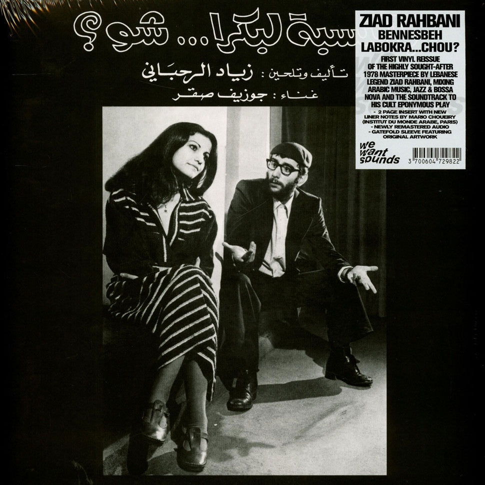 Ziad Rahbani, Joseph Sacre – Bennesbeh Labokra... Chou? - Vinyl Records Singapore | Buy Online ...