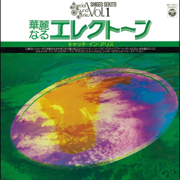 Shigeo Sekito - Special Sound Series Vol. 1 - Vinyl Records - The ...