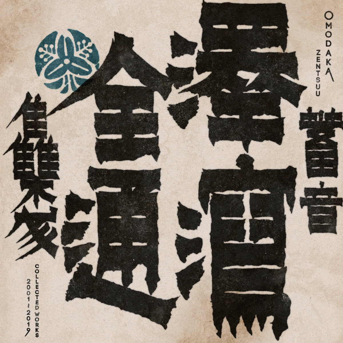 Omodaka – Zentsuu: Collected Works 2001 to 2019 - Vinyl Records - The ...